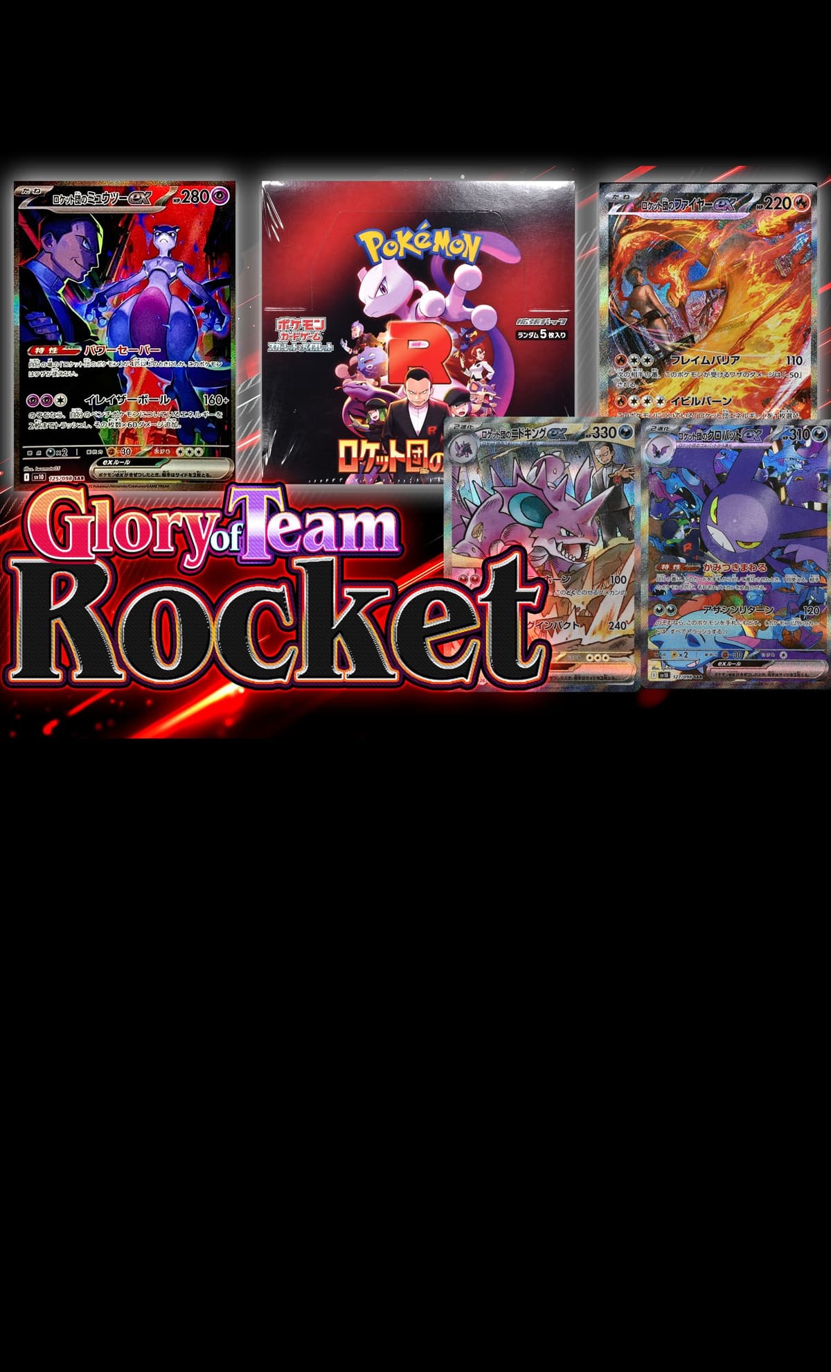 Pokémon Mystery Pack - Discover the Best at Clove Mystery Packs